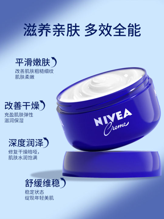 German Nivea Cream Big Blue Tank Moisturizer Men's Body Lotion ...