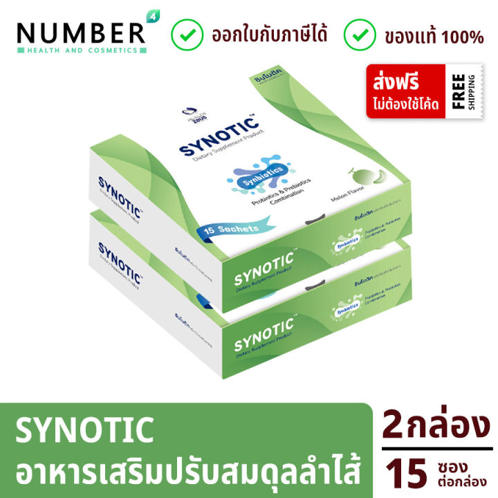 Synotic ซินโนติค 2 กล่อง อารหารเสริมปรับสมดุลลำใส้ ด้วย Prebiotic 6 ...