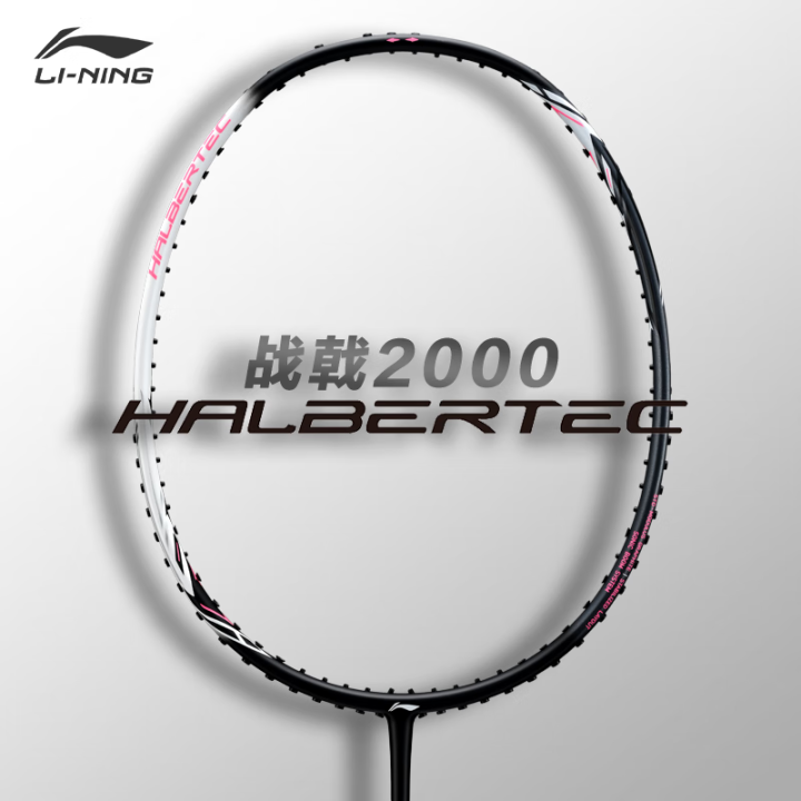 Li Ning HALBERTEC 2000（3U/4U）White Grey All Carbon Fiber Offensive and Defensive Badminton ...