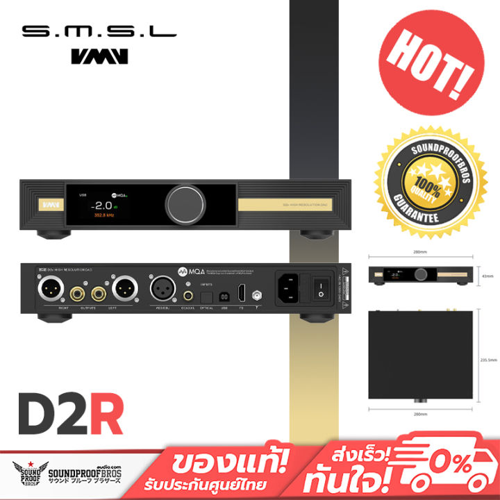 DAC ตั้งโต๊ะ SMSL - VMV D2R DAC ตั้งโต๊ะระดับเรือธง ชิปเซ็ต ROHM รองรับ ...