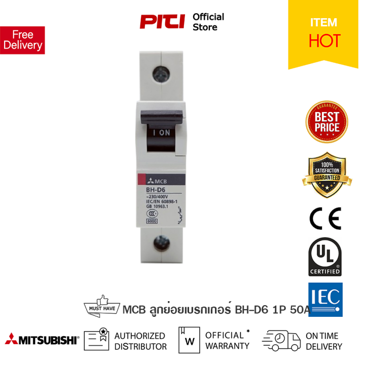 Mitsubishi BH-D6 1P 50A Miniature Circuit Breaker MCB ลูกย่อยเบรกเกอร์ ต้องที่ PITIGROUP ...