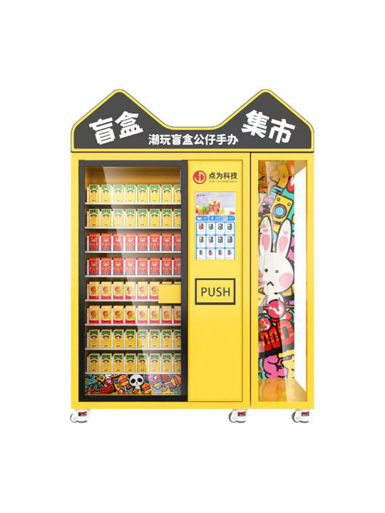 Blind box machine 24-hour unmanned vending machine self-help sample ...