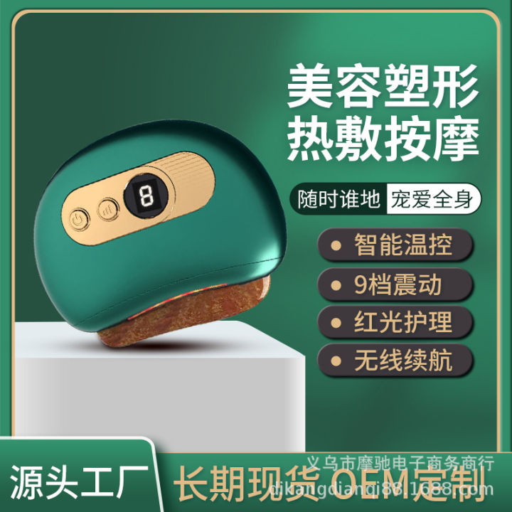 Smart Charging Facial Stone Scrapping Plate Facial Lifting Massage ...