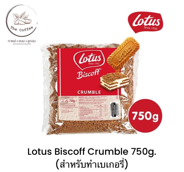 Lotus Biscoff Crumble โลตัส บิสคอฟ บิสกิตคาราเมลบด 750 กรัม(g.) BBE ...