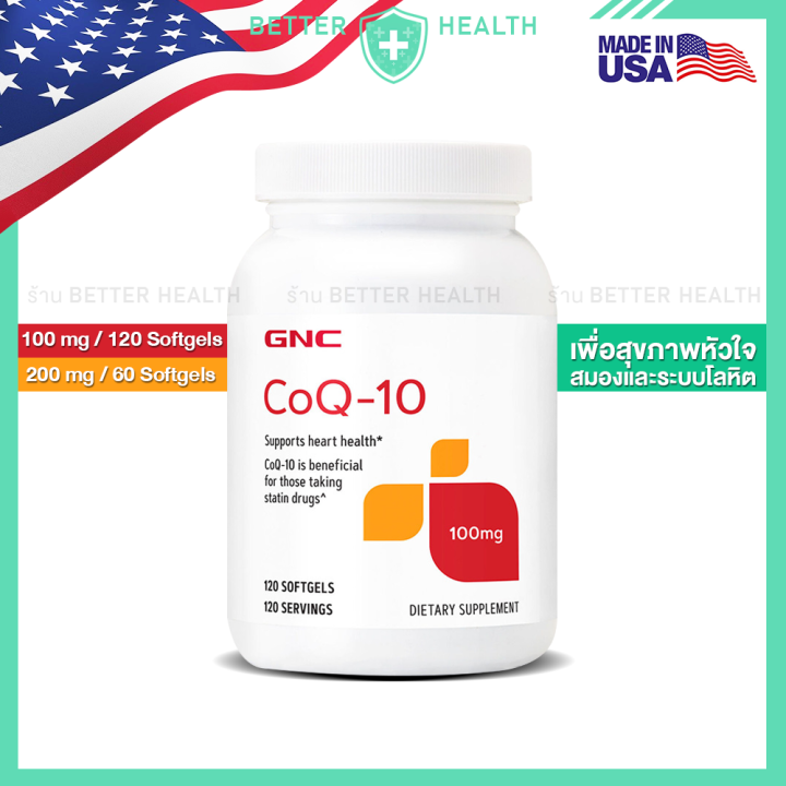 GNC CO-Q10 โคคิวเท็นเพื่อสุขภาพหัวใจและร่างกาย 100 มก. และ 200 มก. ของ ...