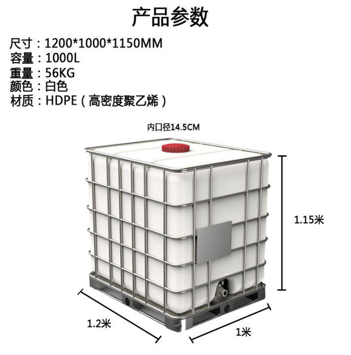IBC container white plastic chemical bucket plastic storage tank square ...