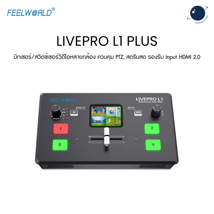FEELWORLD LIVEPRO L1 PLUS Multi Camera Video Mixer Switcher ประกันศูนย์ ...