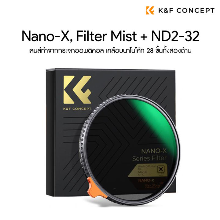 K&F Nano-X, Filter 49-82mm Black Diffusion (Mist) 1/4 and ND2-ND32 (1-5 ...