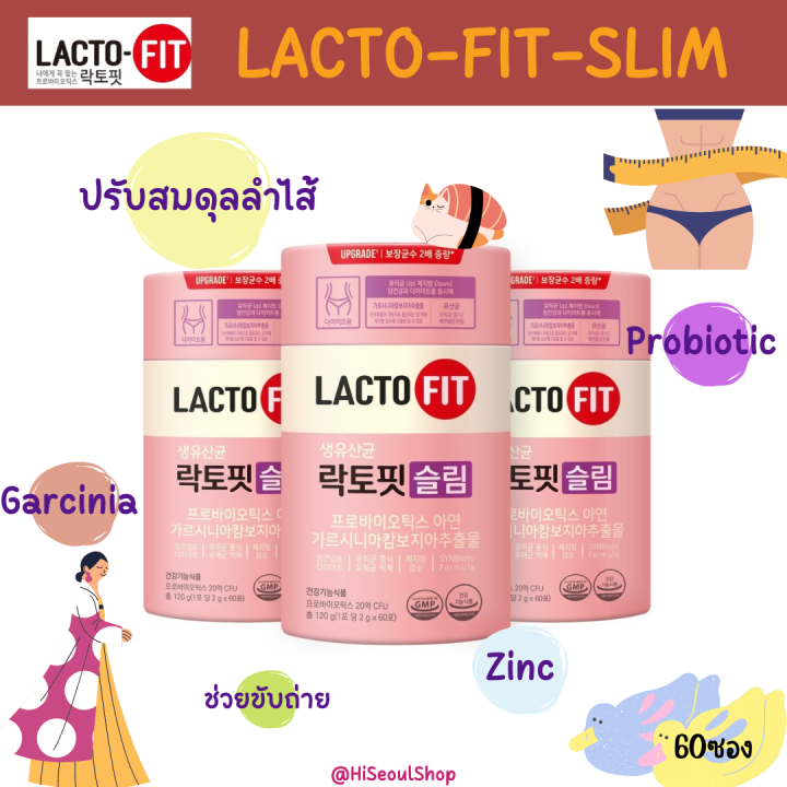 SLIM ชมพู/ Lacto Fit Probiotics Slim for Loose Weight Slimming Lactofit ...
