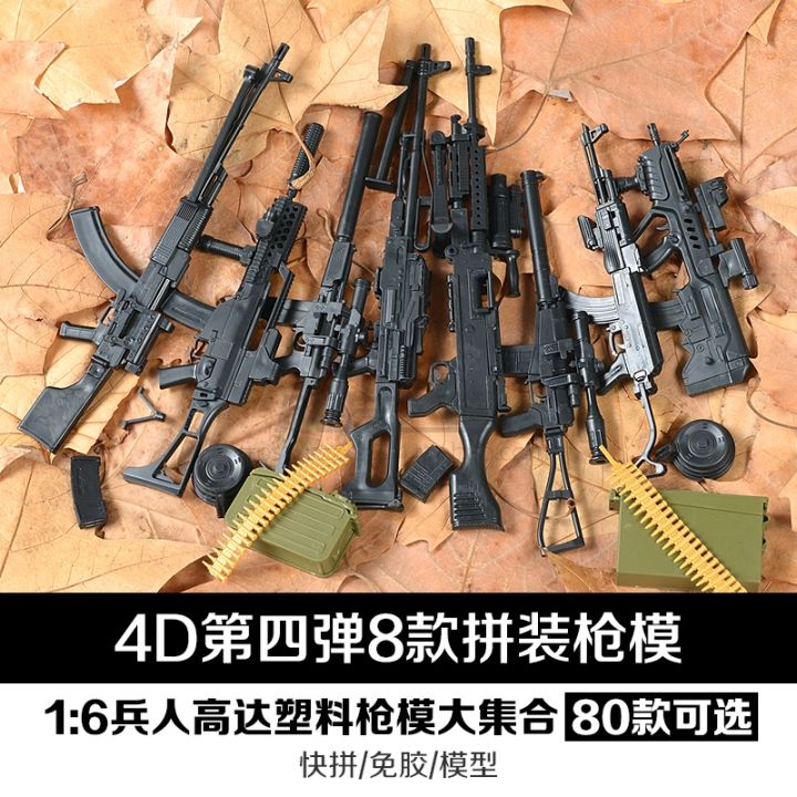 Genuine 4D assembled 1:6 gun model Russian PKP machine German G36 ...