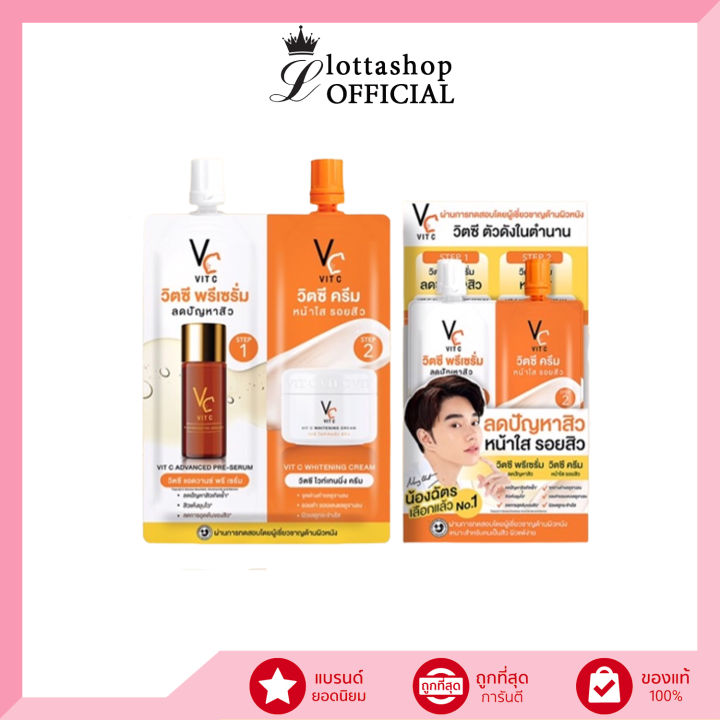 Vc VIT C รัชชา Ratcha วิตซี แอดวานซ์ พรี-เซรั่ม + วิตซี ไวท์เทนนิ่ง ครีม 48กรัม | Lazada.co.th