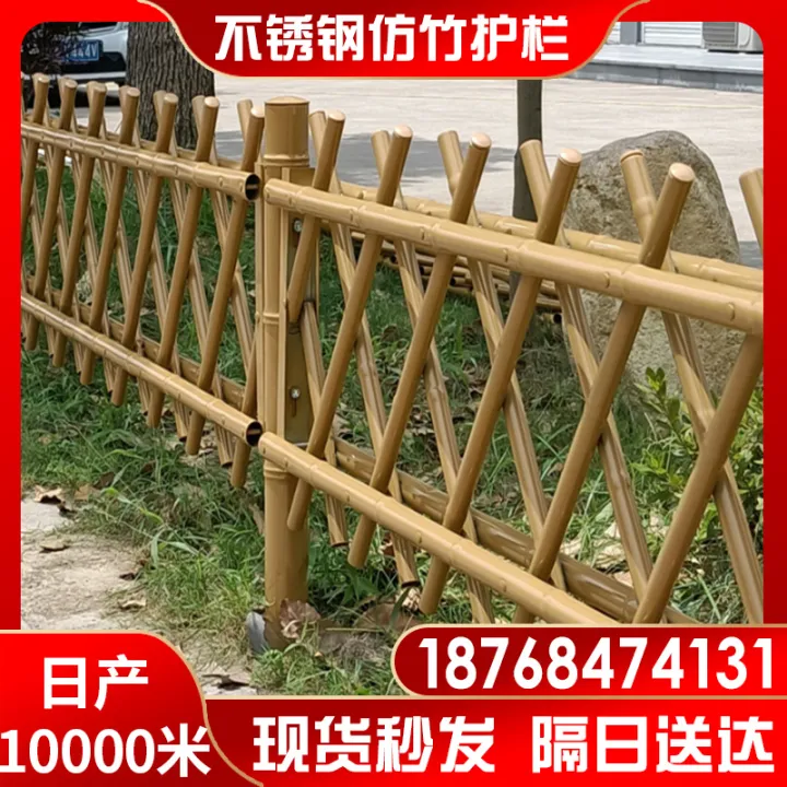 Stainless Steel Bamboo-like Guardrail Bamboo Fence Park Green Space ...