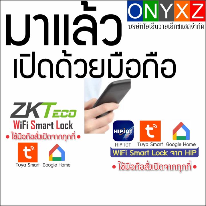 HIP CMG290 WiFi Smart Lock เปิดประตูด้วยมือถือผ่าน App: HIP IOT ทาบบัตรคีย์การ์ด กดรหัสเปิดประตู ...