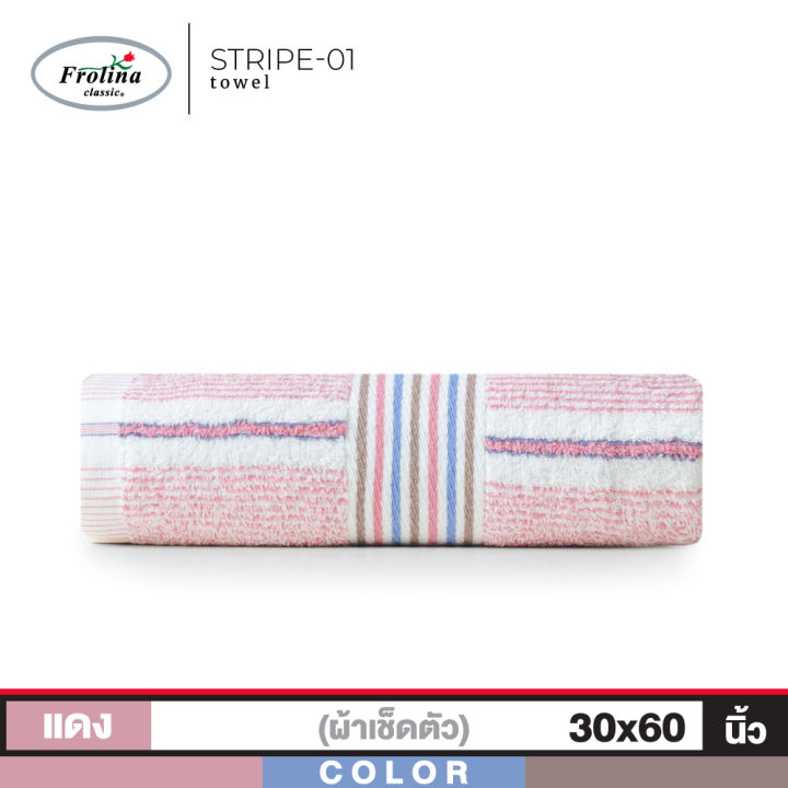 Frolina ผ้าขนหนูเช็ดตัวขนาดใหญ่ ขนาด 30x60 นิ้ว ดีไซน์ Stripe01 ...