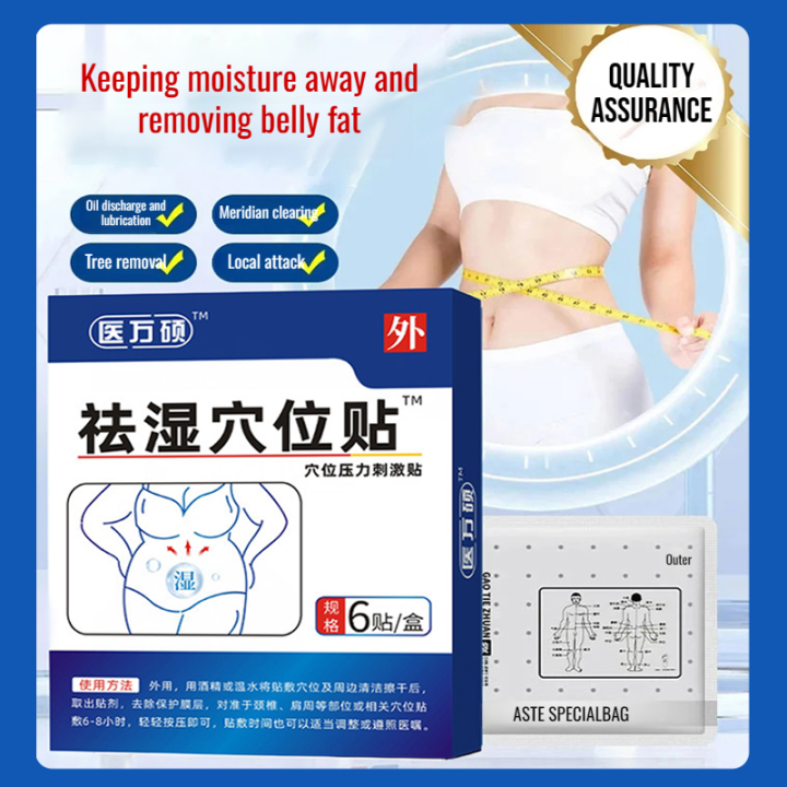 [Quickly remove dampness] Herbal detoxification acupoint ...