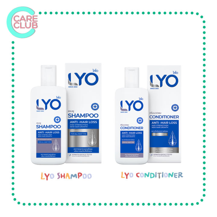 LYO ไลโอ (แชมพู + ครีมนวด) SHAMPOO / CONDITIONER 200 ml. ผลิตภัณฑ์ทำความสะอาดเส้นผมและหนังศีรษะ ...