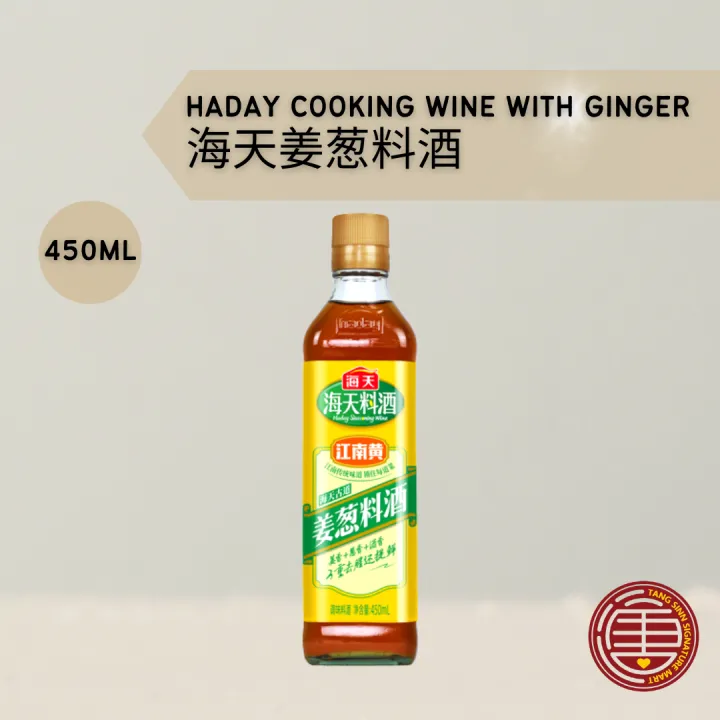 海天姜葱料酒 HADAY Seasoning W With Ginger | Lazada