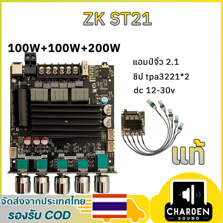 แอมป์จิ๋ว ZK ST21 แท้ TPA3221 100W*2+200W DC 12-30v รองรับ ปรีไมค์ zk amp แอมป์จิ๋วขับซับ 3002 ...