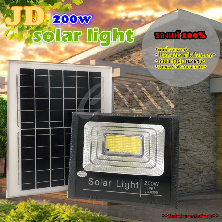 JD-200W (JD-8200) ไฟ LED พลังงานแสงอาทิตย์สปอตไลท์ LED พลังงานแสง ...