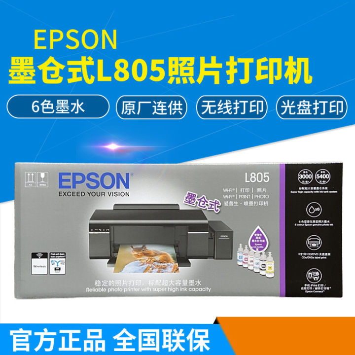 Original Epson L805 Ink Printing Six-Color Photo Printer L8058 New for Photo Studio Printer ...