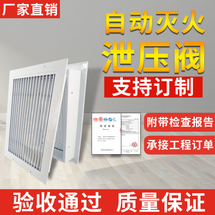 Gas fire extinguishing protection of heptafluoropropane pressure relief ...