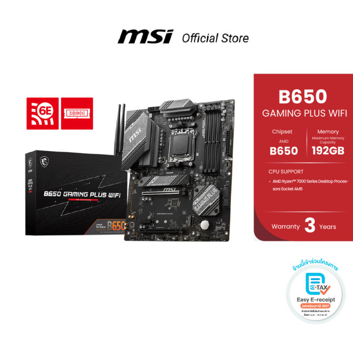 MSI MOTHERBOARDS B650 GAMING PLUS WIFI (เมนบอร์ด) | Lazada.co.th