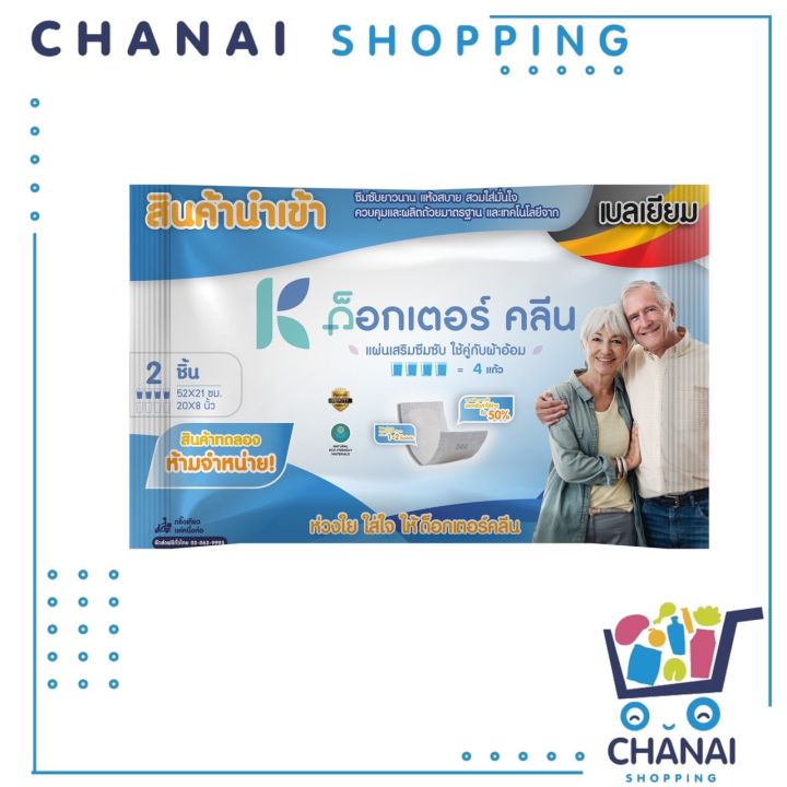 Dr.klean ผ้าอ้อมผู้ใหญ่ 1-2 ชิ้น | Lazada.co.th