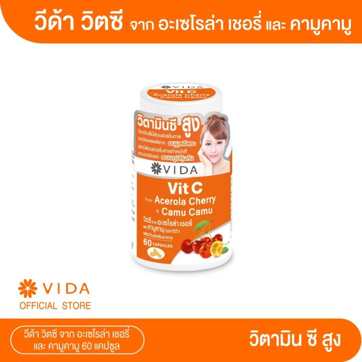 Vida Vit C Acerola Cherry x Camu camu วิตซี วิตามินซีสูง กระปุก | Lazada.co.th