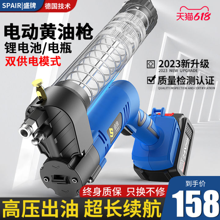 Electric butter gun rechargeable 24V lithium high-voltage automatic ...