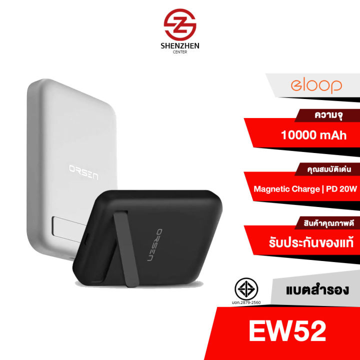 Eloop EW52 แบตสำรองชาร์จไร้สาย 10000mAh พาวเวอร์แบงค์ Orsen Wireless ...