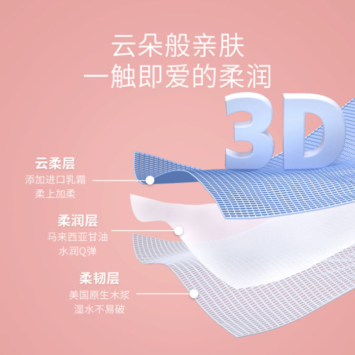 [CJDD][ Mall ] Deyou Cream Soft Tissue Baby Tissue Family Pack Cloud ...