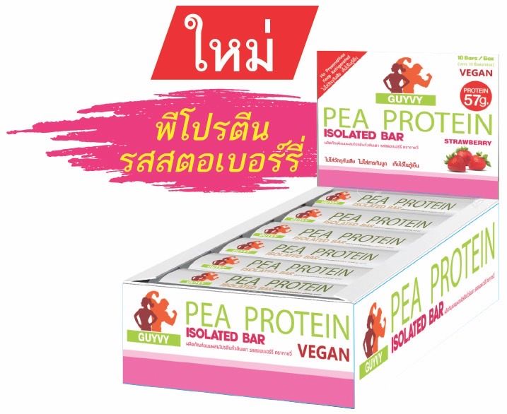 PEA Protein Bar โปรตีนแท่งสำหรับผู้ที่ทานมังสวิรัติ รสสตรอเบอร์รี่10 ...