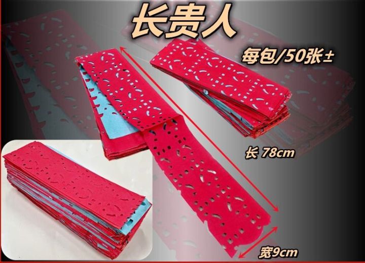 长贵人 三合符 大贵人符 三合贵人符 贵人符 长贵人符（50份）Chang Gui Ren Fu 贵人纸 黄贵人 红贵人 3D浮字烫金贵人纸 ...