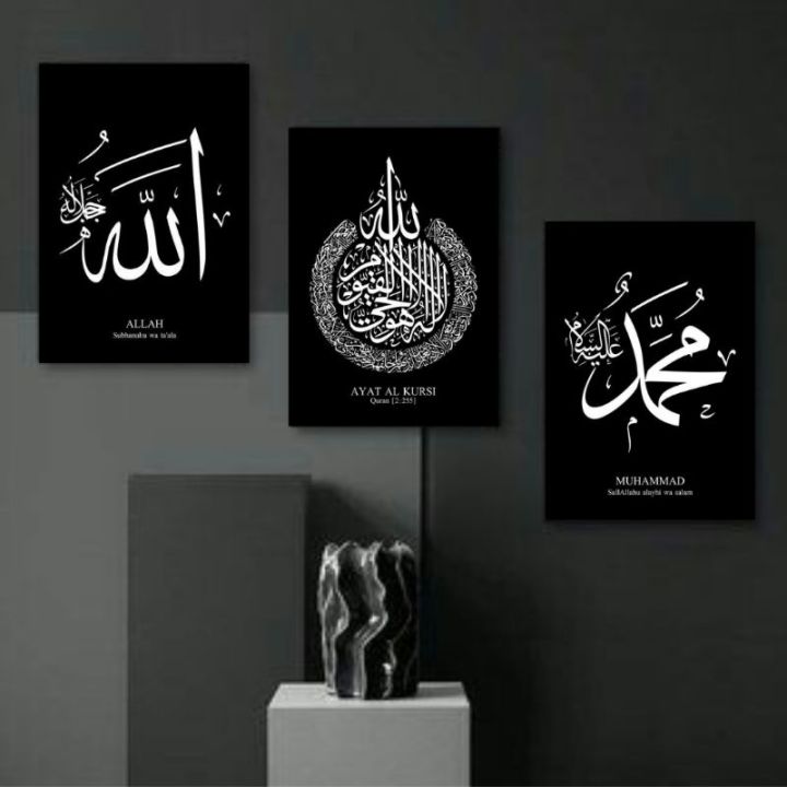 Kaligrafi Lafadz Allah Muhammad Ayat Kursi Hiasan Dinding | Lazada ...