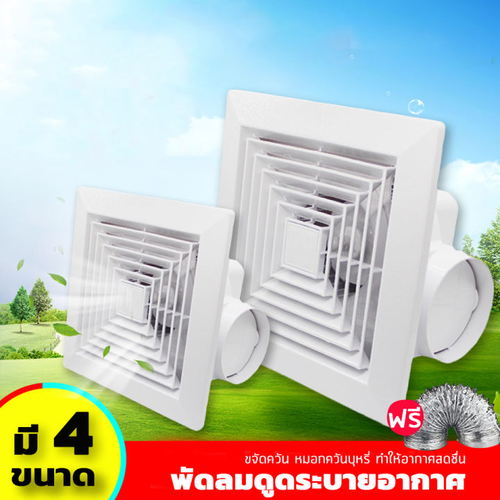Exhaust Fan พัดลมดูดอากาศ 220v พัดลมระบายอากาศ พัดลมดูดอากาศติดเพดาน