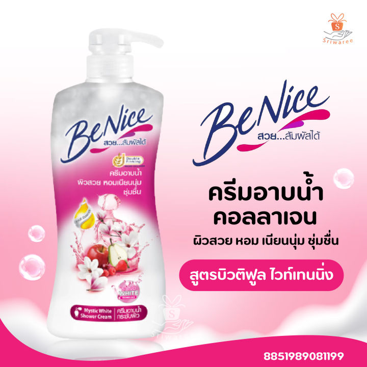 BeNice ครีมอาบน้ำ บีไนซ์ ผิวเนียน นุ่ม กระชับ 450 มล. (1 ขวด) | Lazada ...