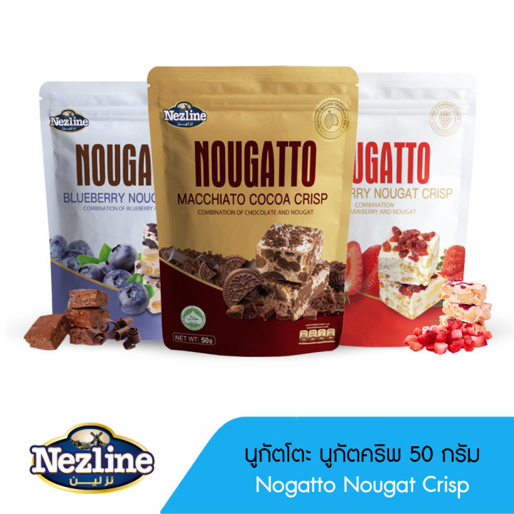 (50 กรัม) Nezline Nougatto Nougat Crisp นูกัตโตะ ขนมนูกัต มาเคียโต้ 3 ...