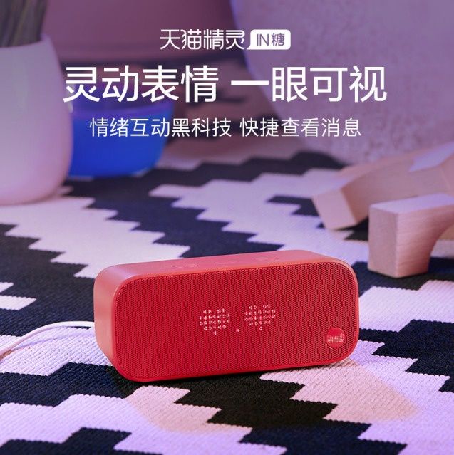 "TIANMAO IN Smart Speaker Bluetooth Audio AI Portable Bluetooth Speaker ...