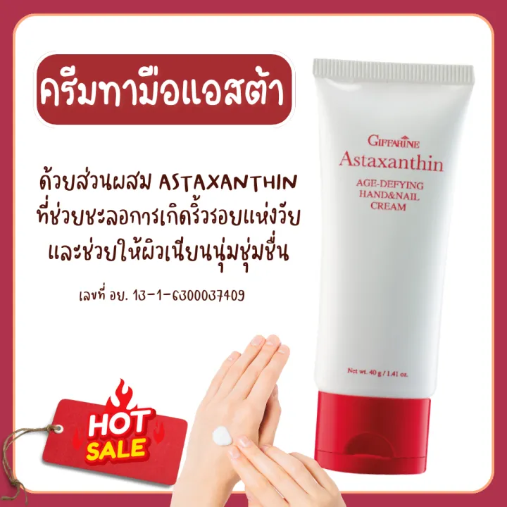 Giffarine Astaxanthin Premium Hand & Nail Cream Moisturizing Hydrating ...