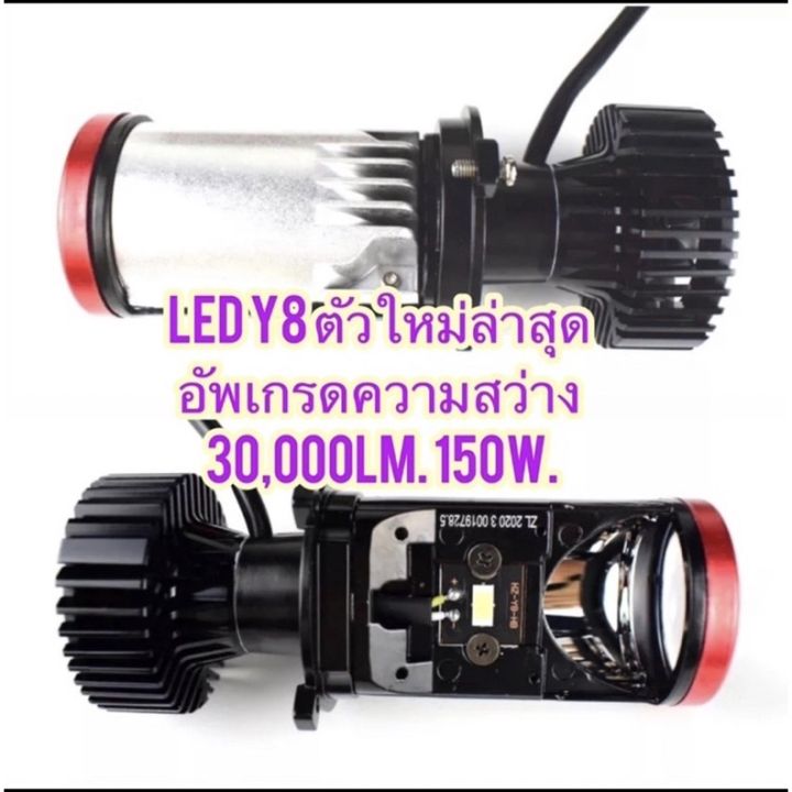 ส่งฟรี 1คู่ หลอดไฟรถยนต์ LED Y8 ตัวใหม่ ปี2022 คัทออฟ พวงมาลัยขวา (RHD ...