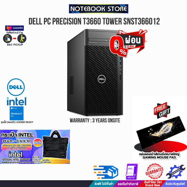 [ผ่อน 0% 10 ด.][รับเพิ่ม! กระเป๋า INTEL]DELL PC PRECISION T3660 TOWER SNST366012/ i7-13700 ...