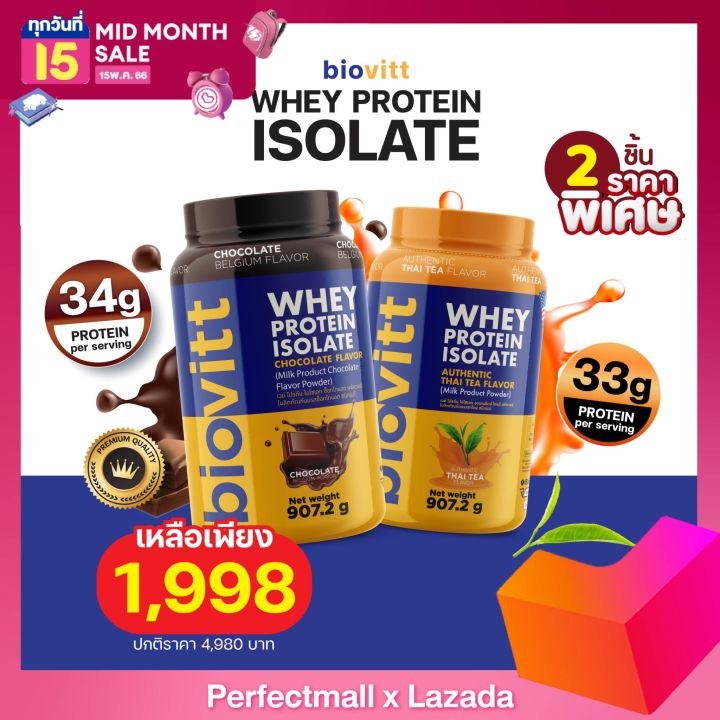 (ชาไทยกระปุก+ช็อคกระปุก)Biovitt Whey Protein THAI TEA & Chocolate ไบโอ ...