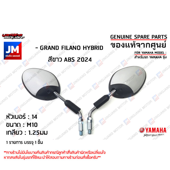 กระจกมองหลังสีขาว, กระจกมองหลังซ้าย,กระจกมองหลังขวา สำหรับรถ เเท้ศูนย์ ...