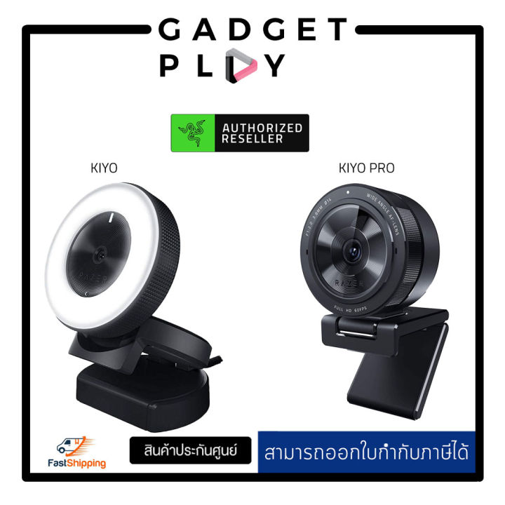 [กรุงเทพ ด่วน 1 ชั่วโมง] Razer Kiyo, Razer Kiyo Pro Streaming Webcam ...