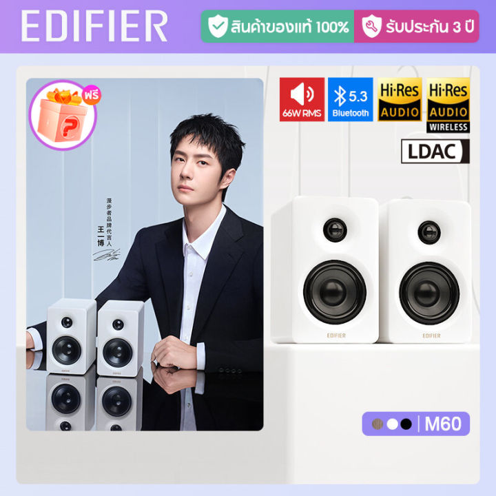EDIFIER M60 ลำโพงเดสก์ท็อป Bluetooth V5.3 ขนาดกะทัดรัด ได้รับการรับรอง Hi-Res Audio Wireless ...