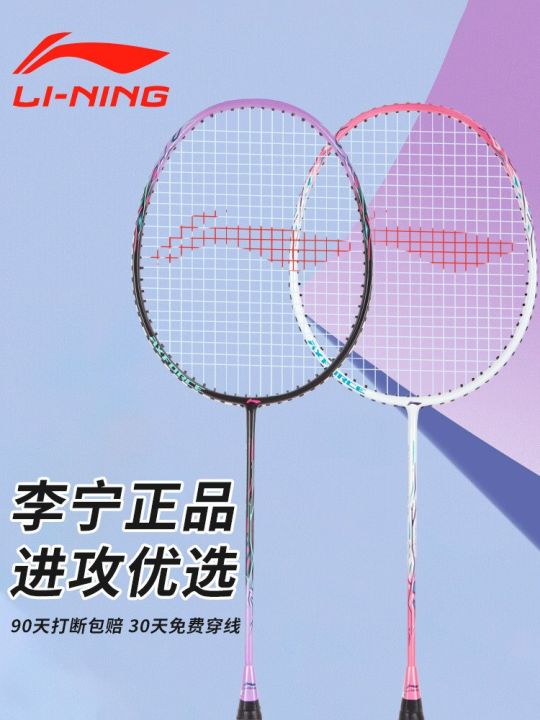 Li Ning badminton racket Thunder 9 all carbon fiber ultra light ...