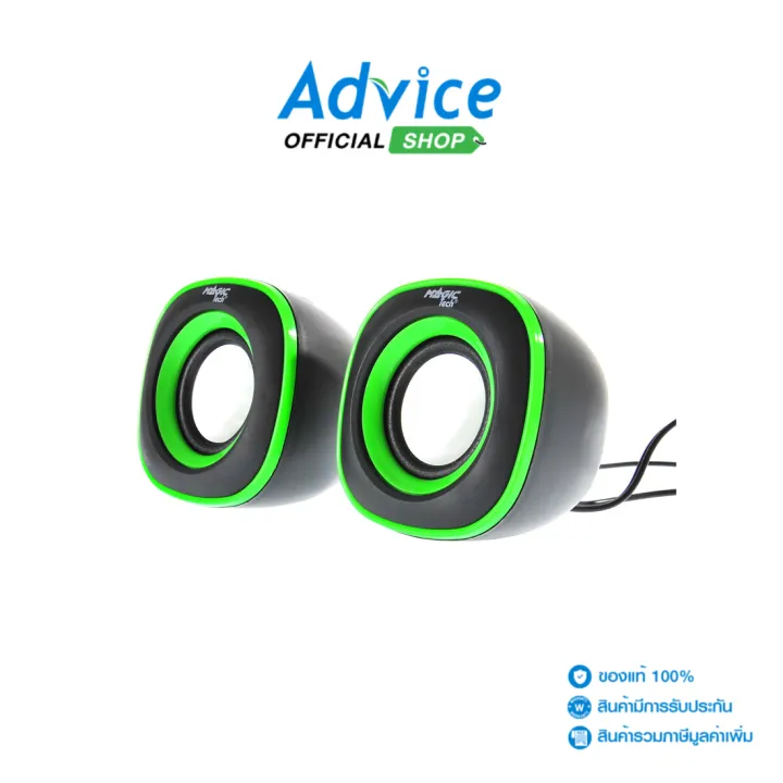 (2.0) ลำโพง MAGICTECH (SP-219) Green | Lazada.co.th