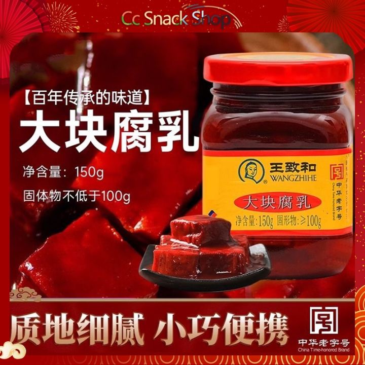 Red fermented bean curd 150g bottle Beijing specialty fermented bean ...