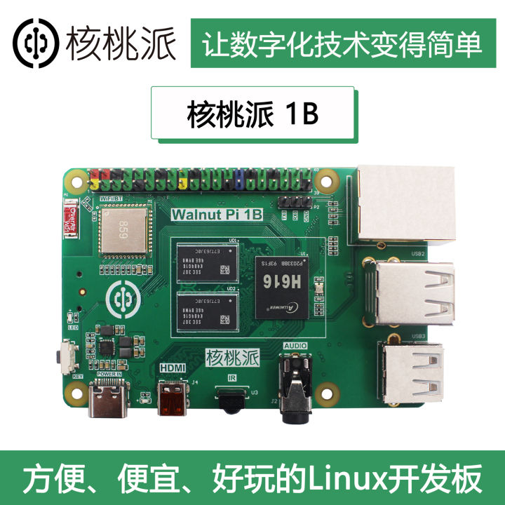 Walnut Pi 1B Linux Development Board Python Programming Quanzhi H616 Raspberry Pi replaces the ...