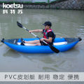 KOETSU Ketsu PVC KAYAK white water ocean boat still water rubber boat ...